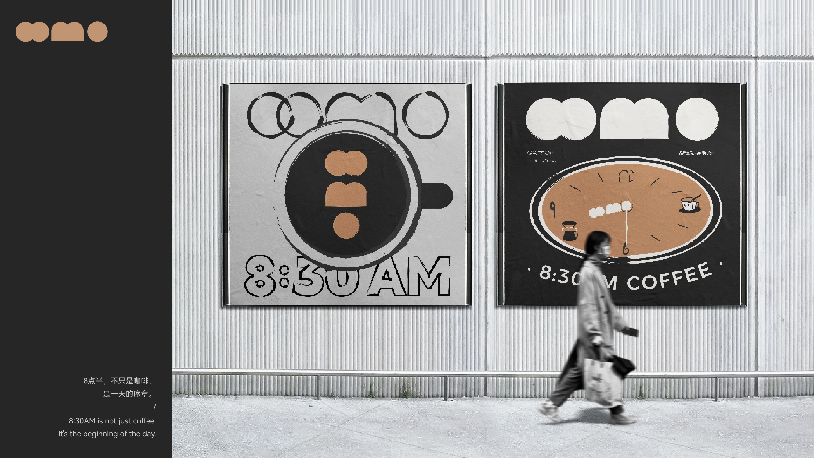 8:30AM COFFEE·八点半咖啡 | 品牌全案设计_FIREFLYrrr-站酷ZCOOL