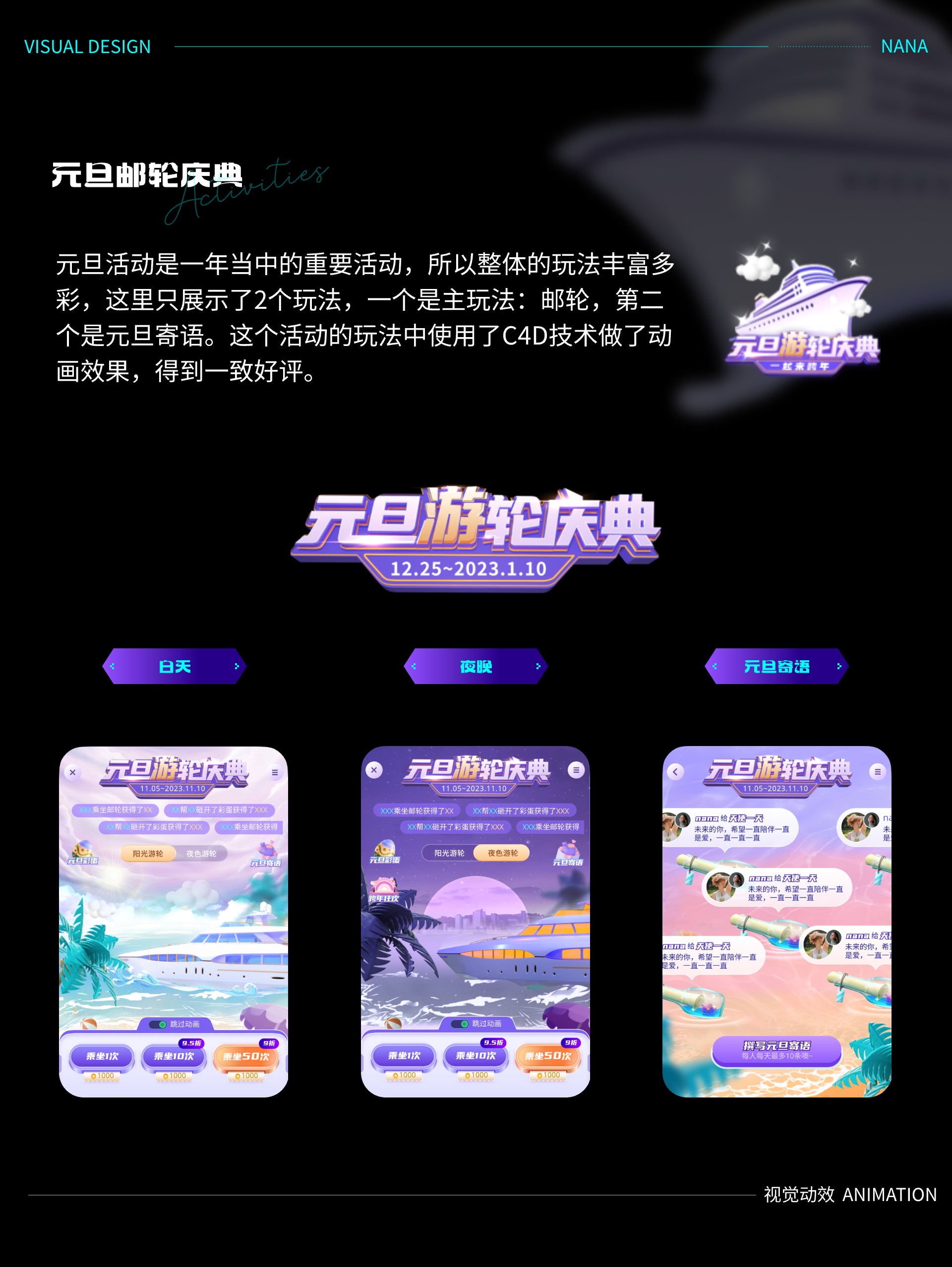 2022~2024年运营活动_zrlover-站酷ZCOOL