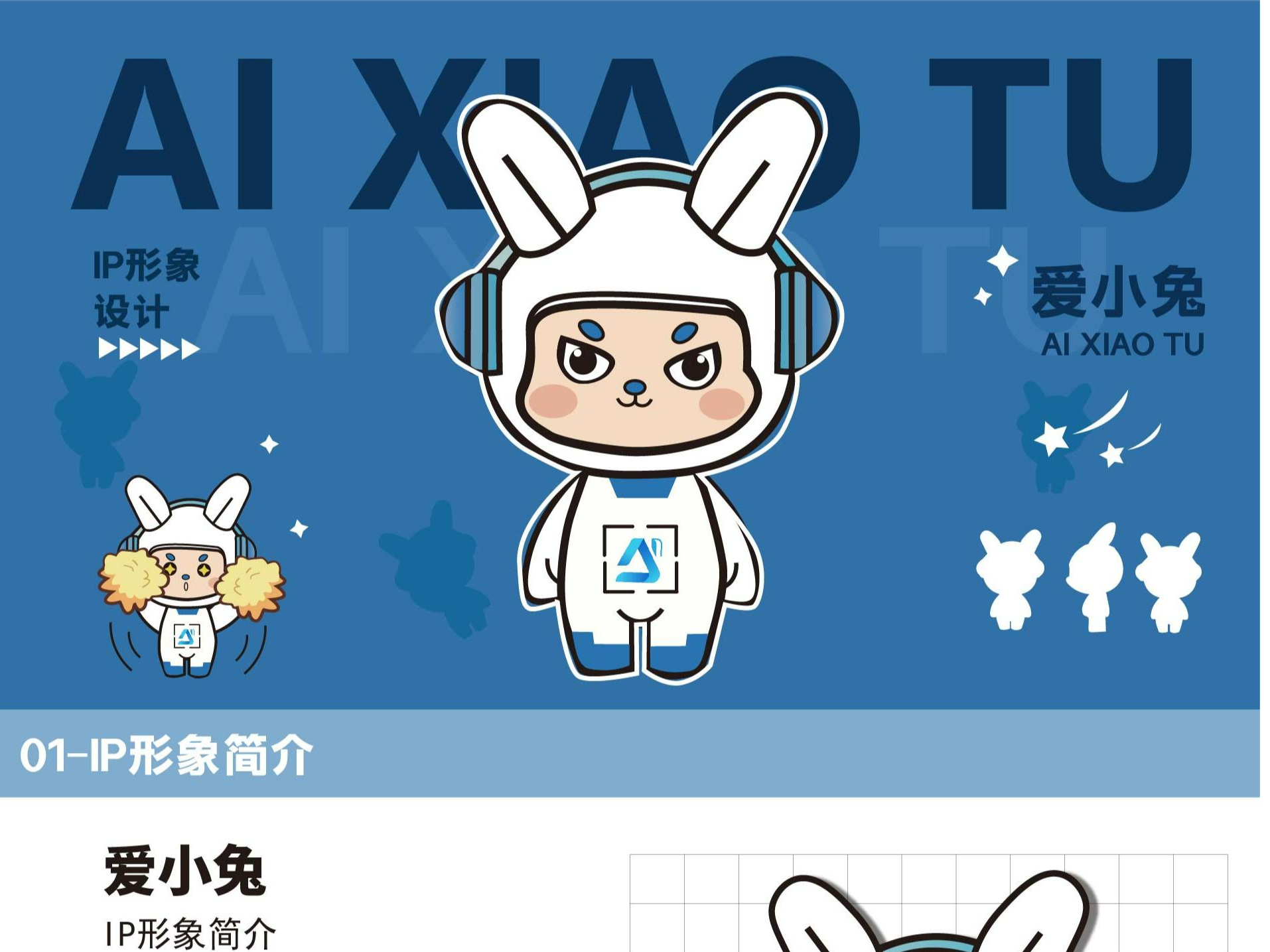 IP形象设计-移动爱家品牌_Z992274461-站酷ZCOOL