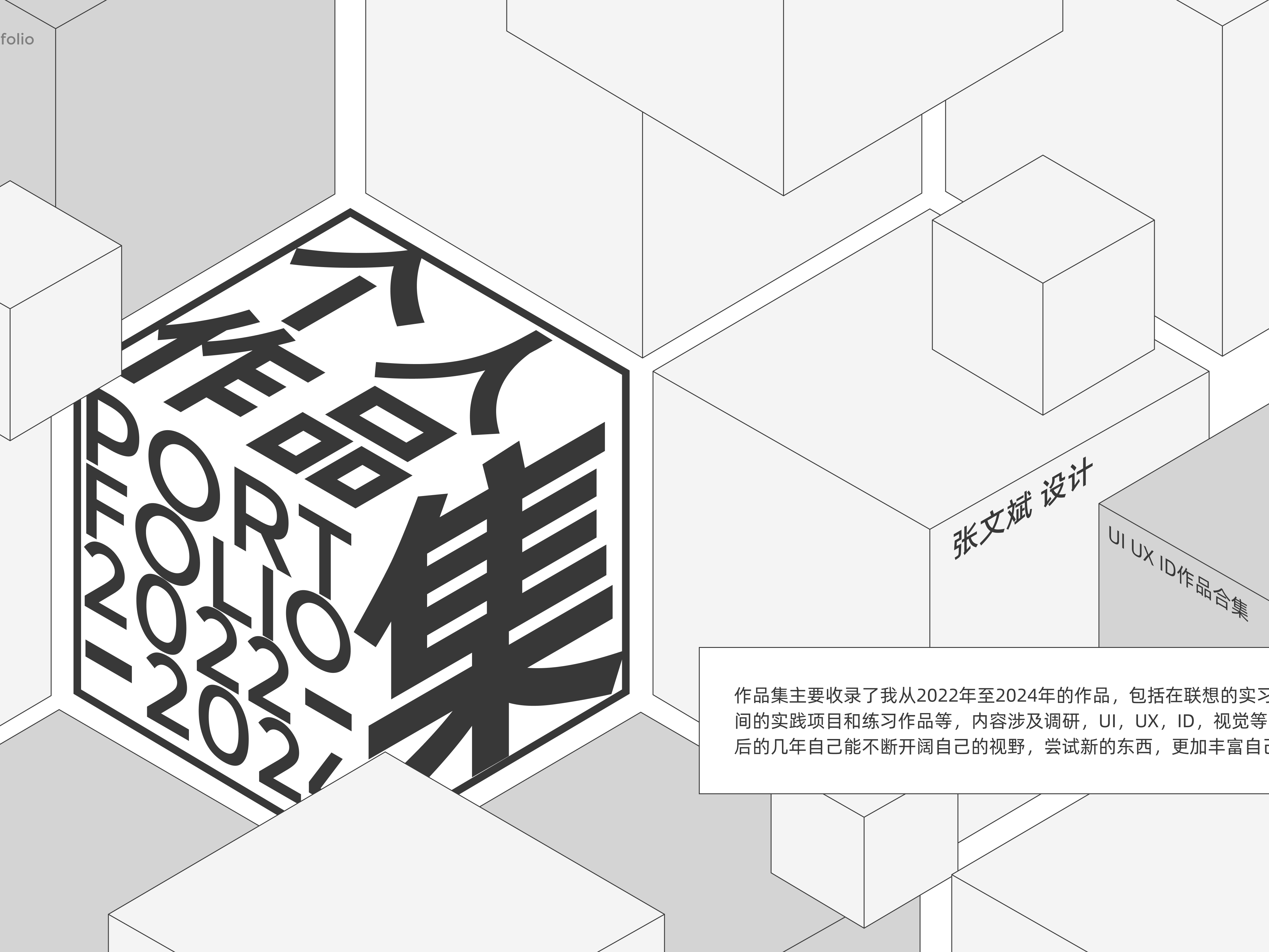 2022-2024个人作品集_斌斌___-站酷ZCOOL