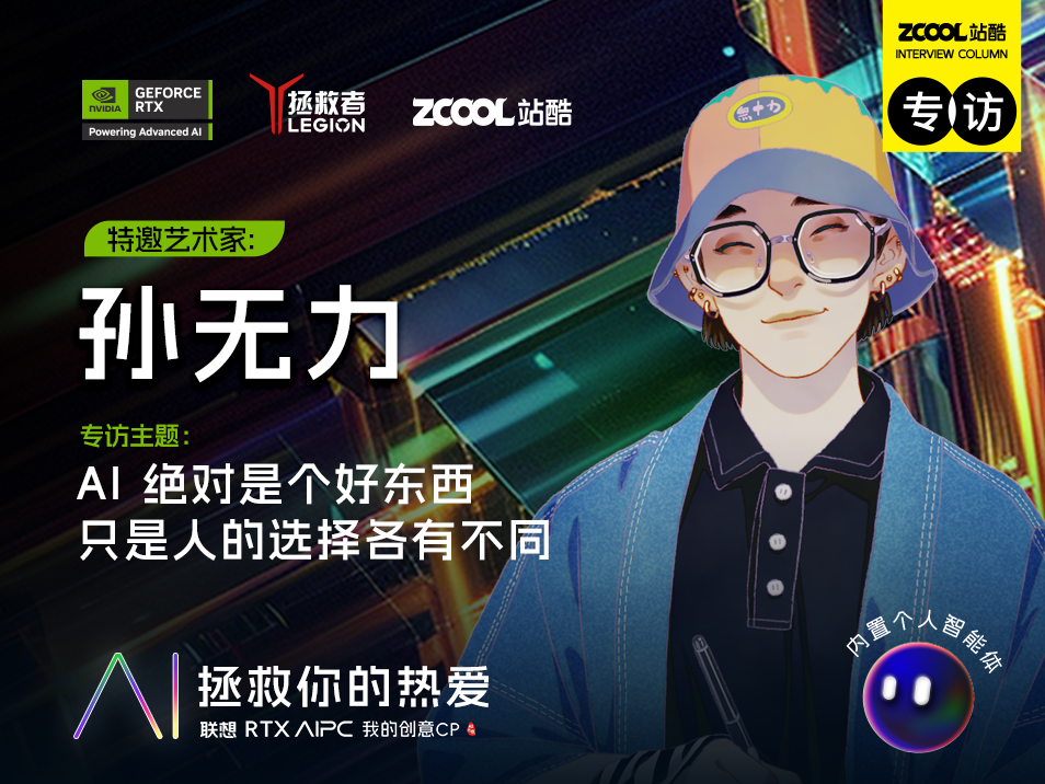 aigc_创意设计作品图片素材-站酷ZCOOL