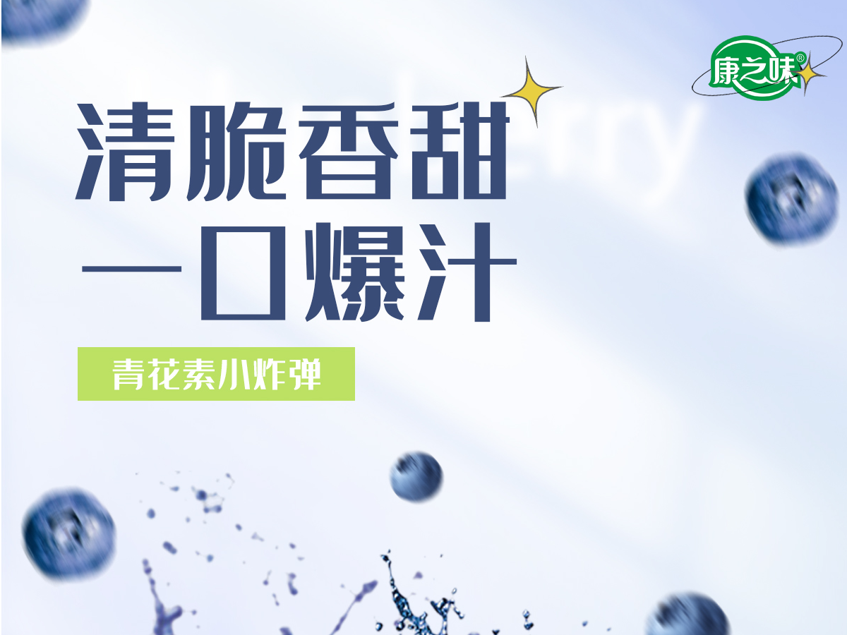 蓝莓详情页_321你好-站酷ZCOOL