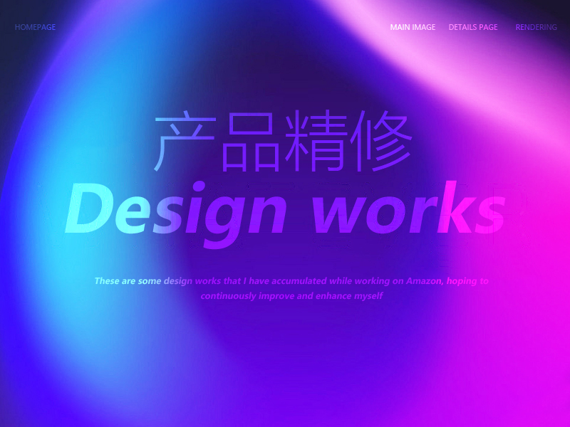 产品精修_Flame_Yan-站酷ZCOOL