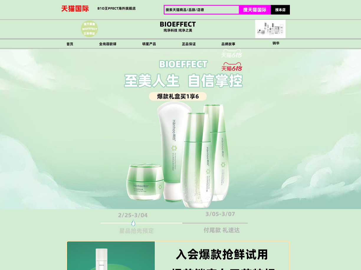 化妆品详情页_唐TTT-站酷ZCOOL