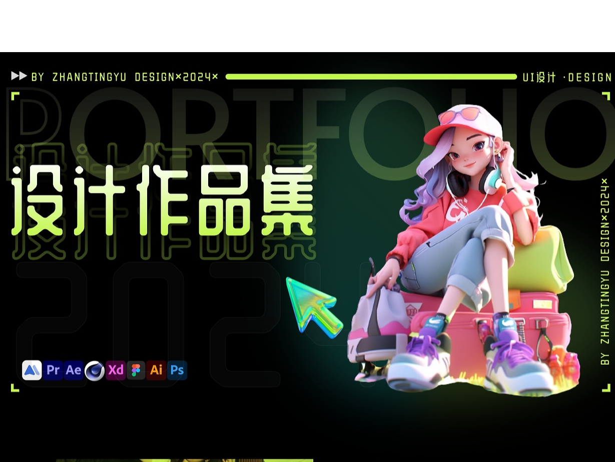 @-屁桃の作品仓库~._屁桃爱吃香菜-站酷ZCOOL