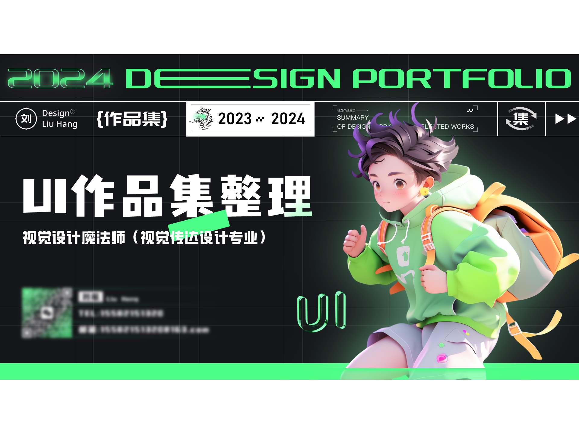 2023-2024 | UI作品集_一个达不Lniu-站酷ZCOOL