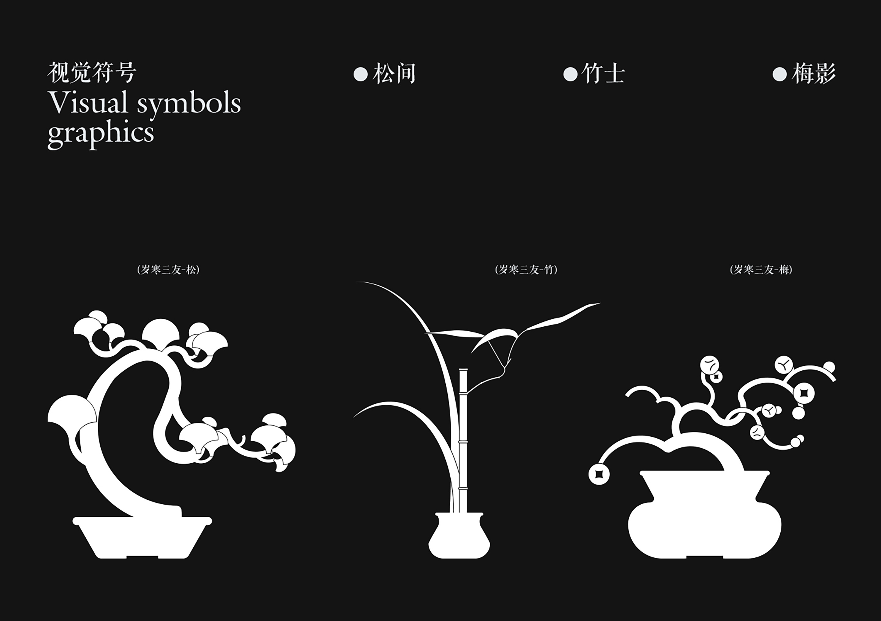 岁寒三友 汝窑主人杯_了袅LN-站酷ZCOOL