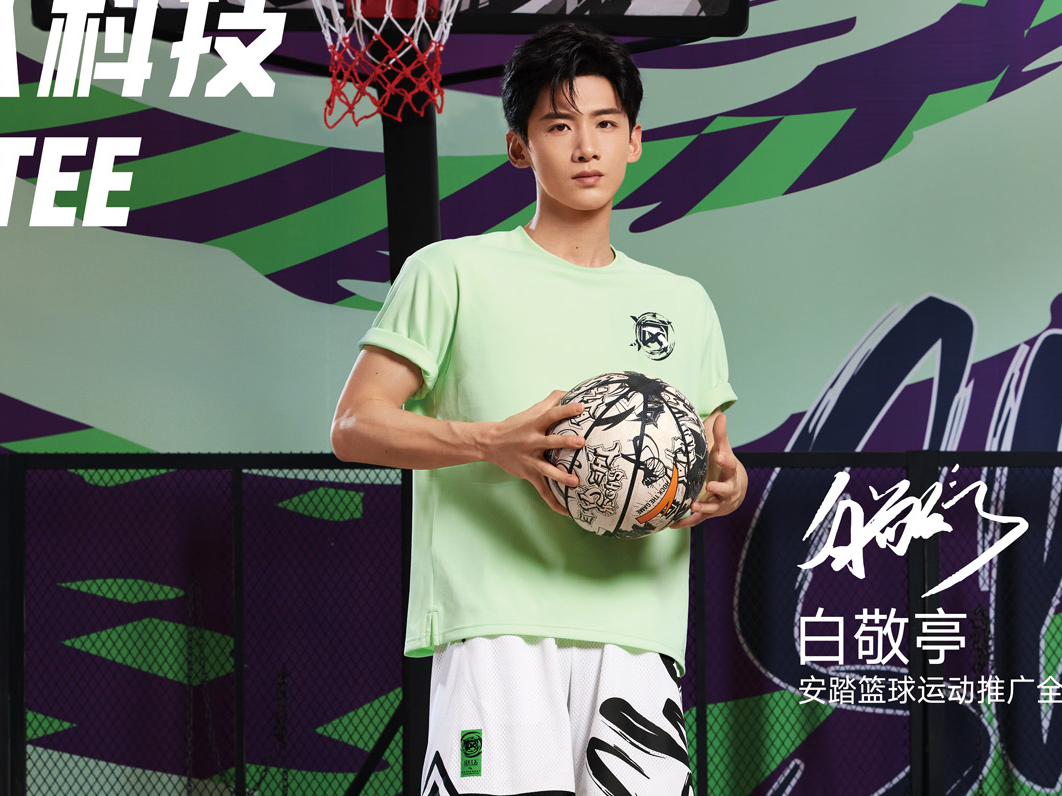 白敬亭 安踏_是修图的大瑶-站酷ZCOOL