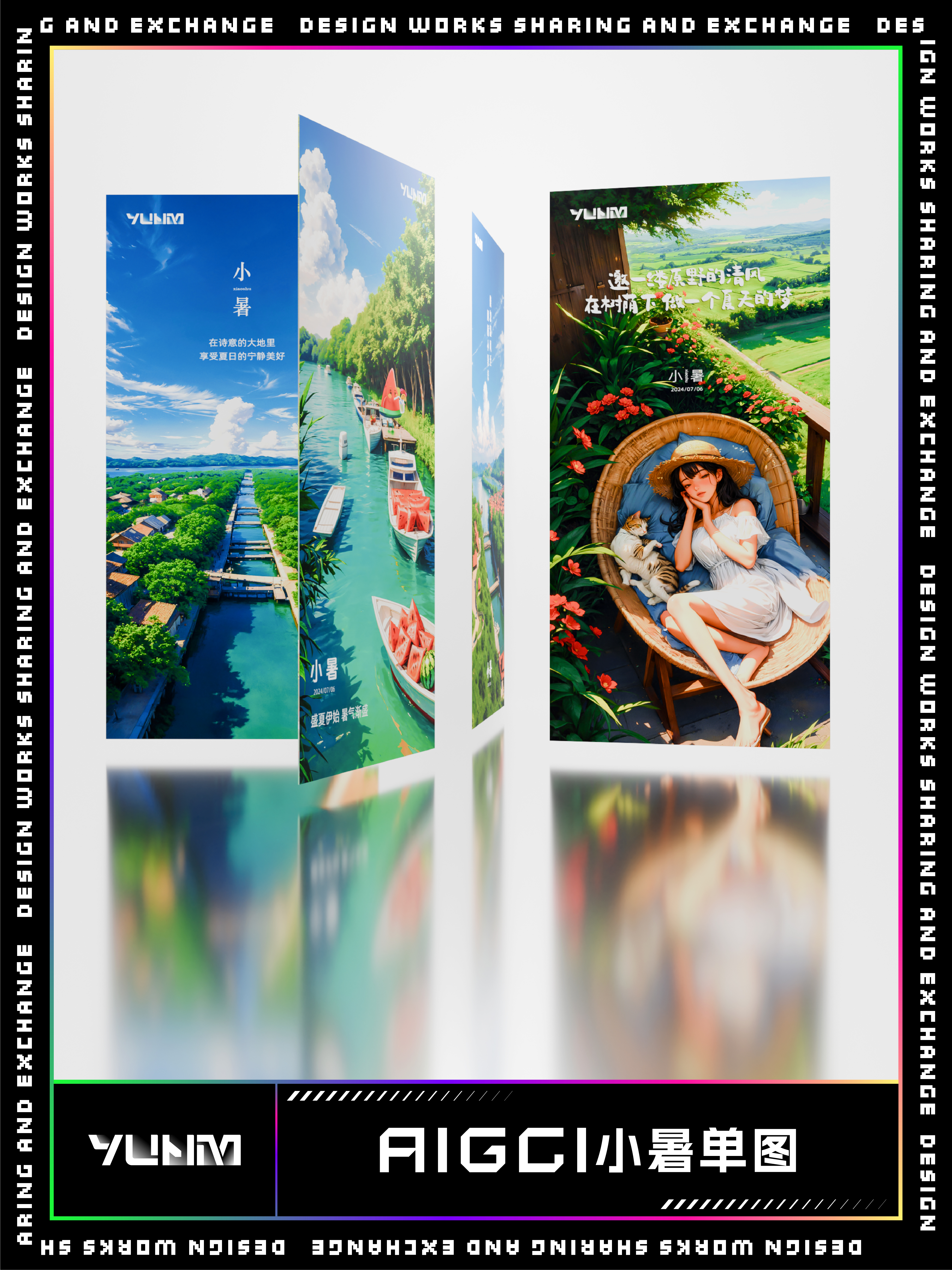 AIGC|使用Stable Diffusion生成节气单图_Yuhm23-站酷ZCOOL