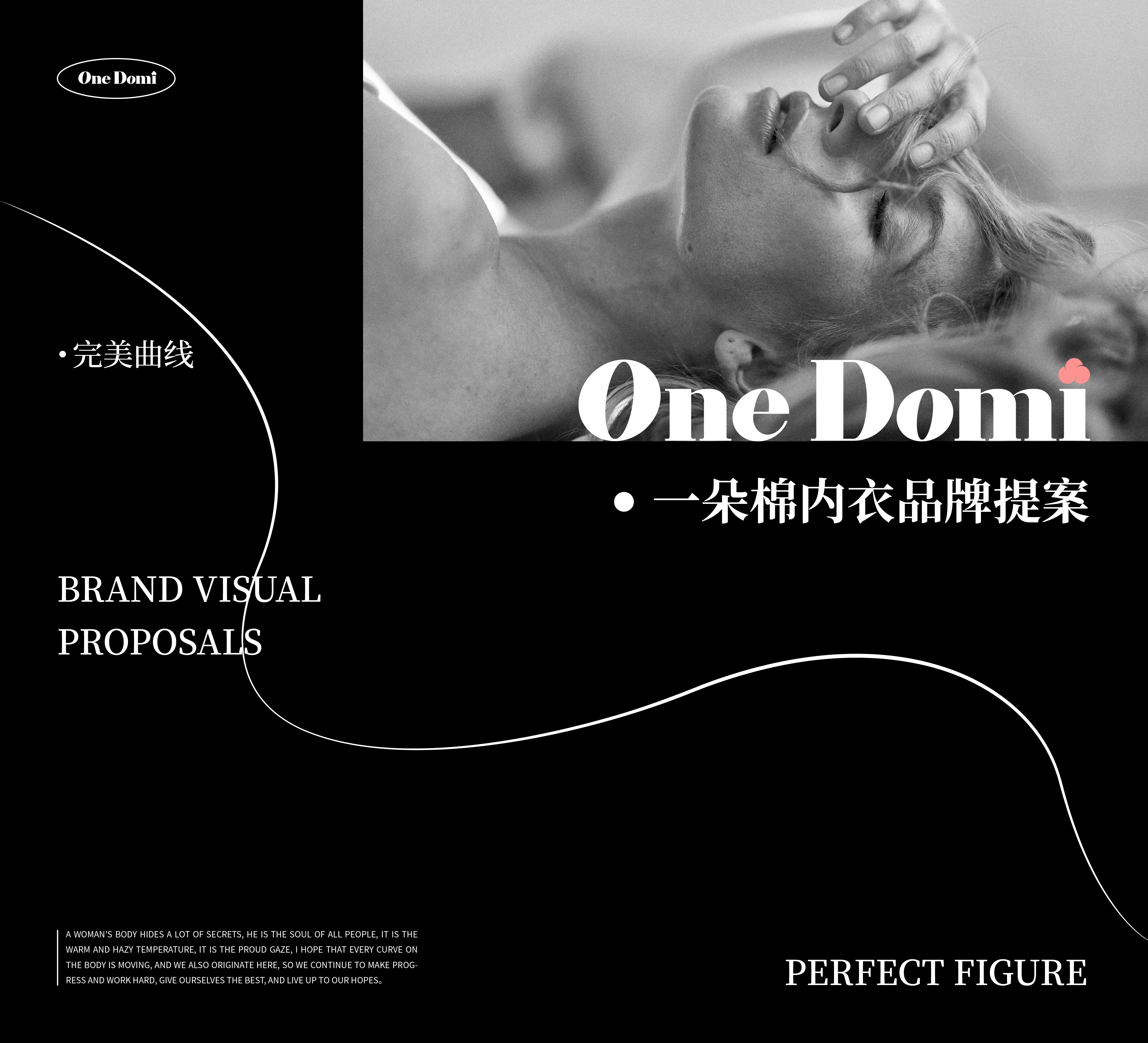 One Domi —— 高端女性内衣品牌设计_泡泡躺-站酷ZCOOL