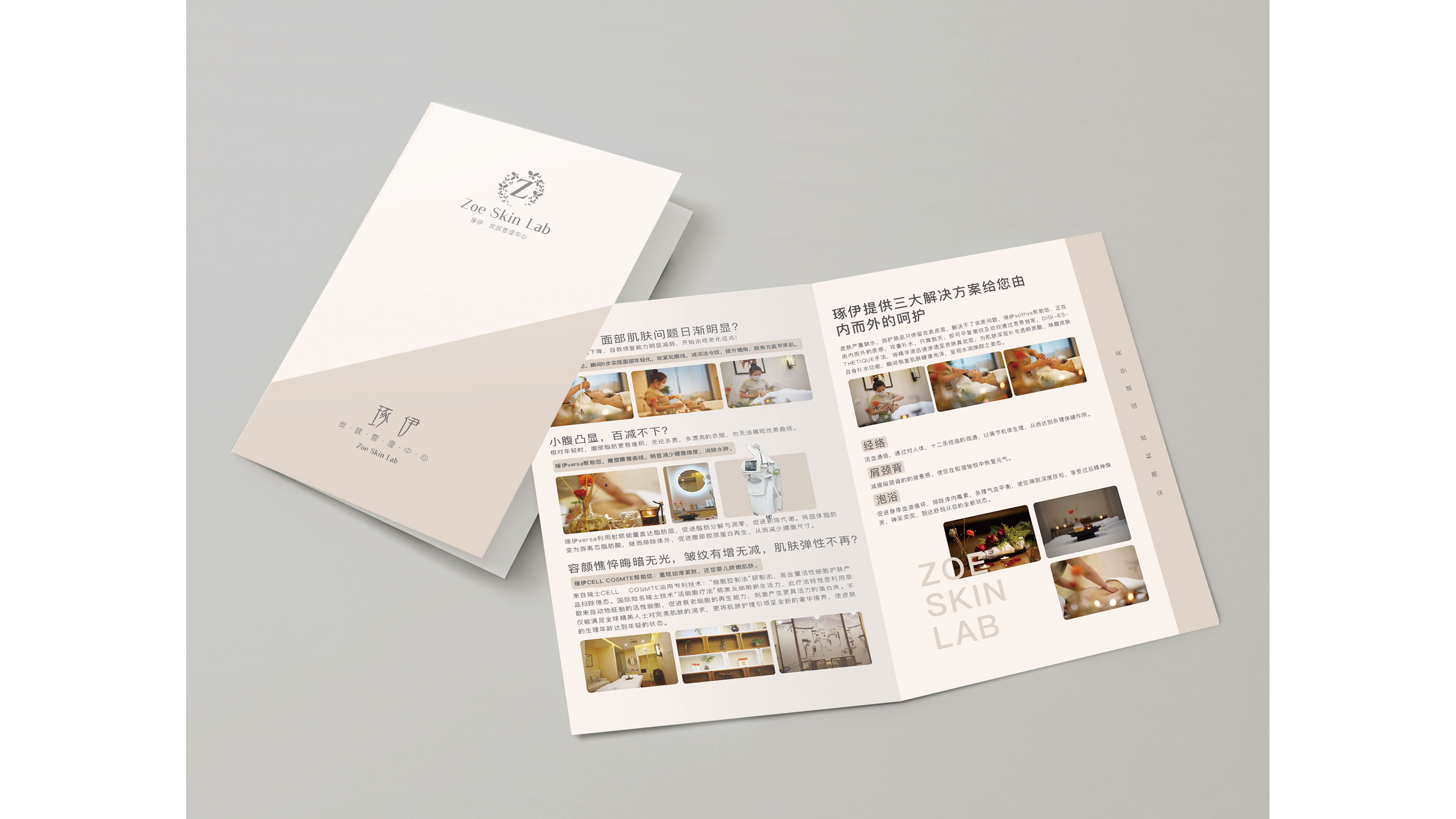 琢伊皮肤管理中心品牌设计_AyuanYUE-站酷ZCOOL