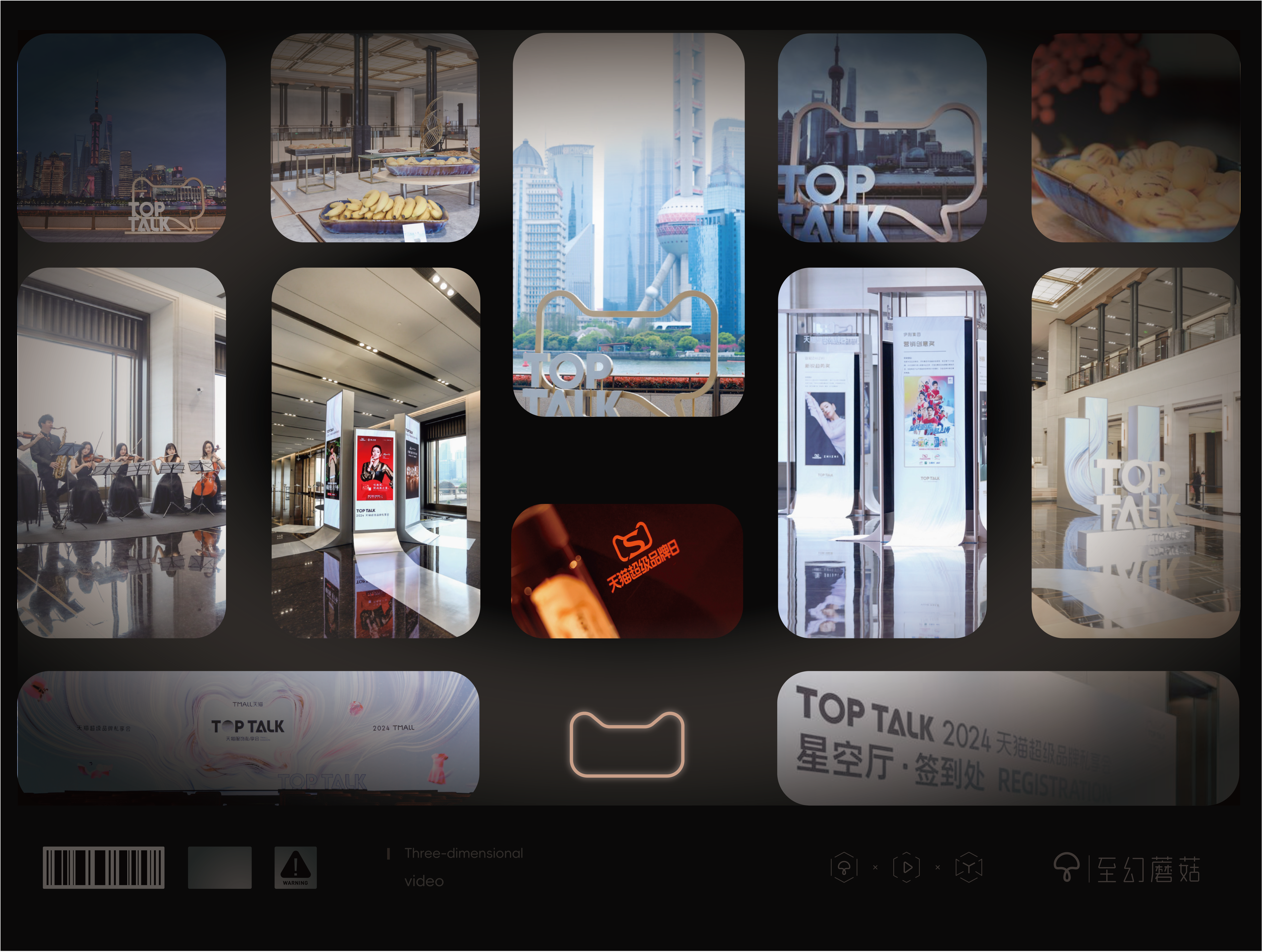 天猫Top Talk 2024 Opening_盘马弯弓PMWG-站酷ZCOOL