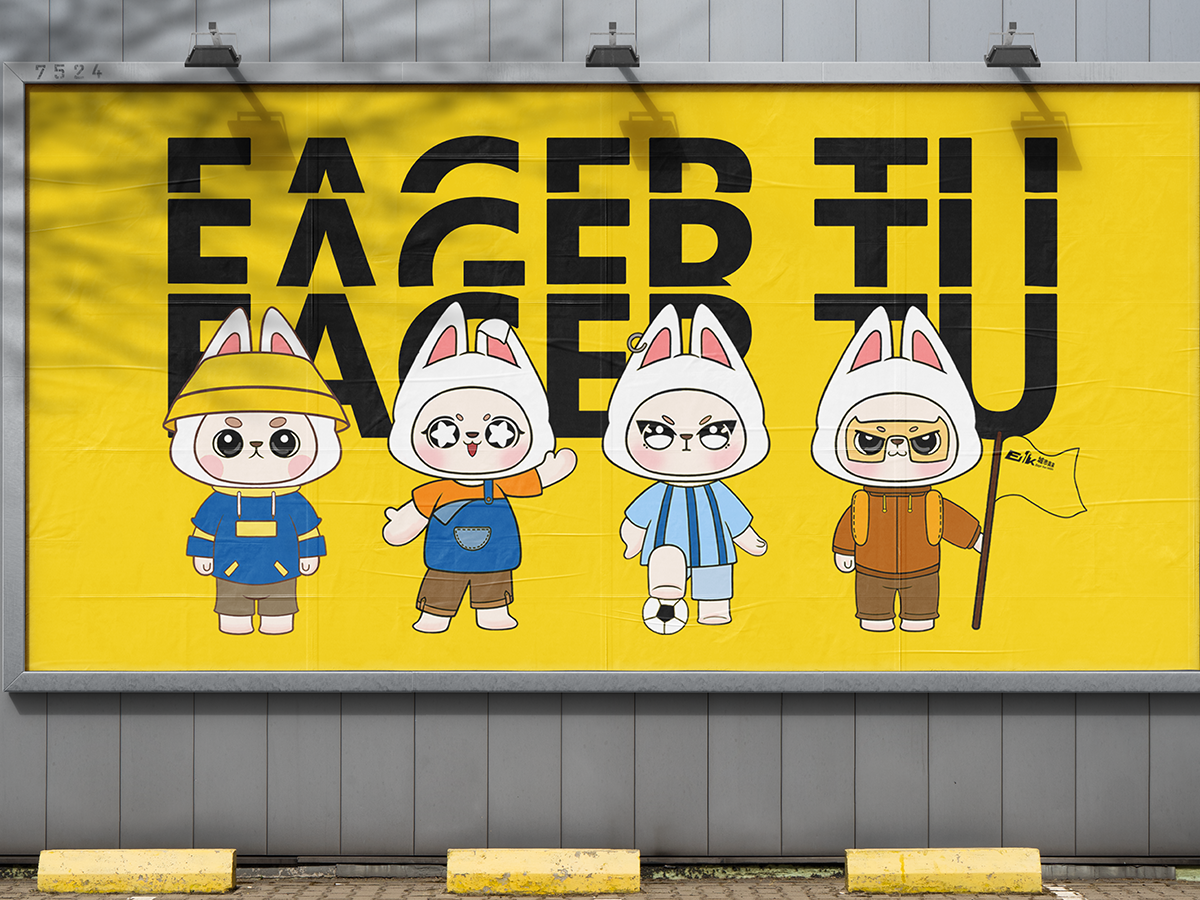 IP形象设计_肆野的草稿箱-站酷ZCOOL