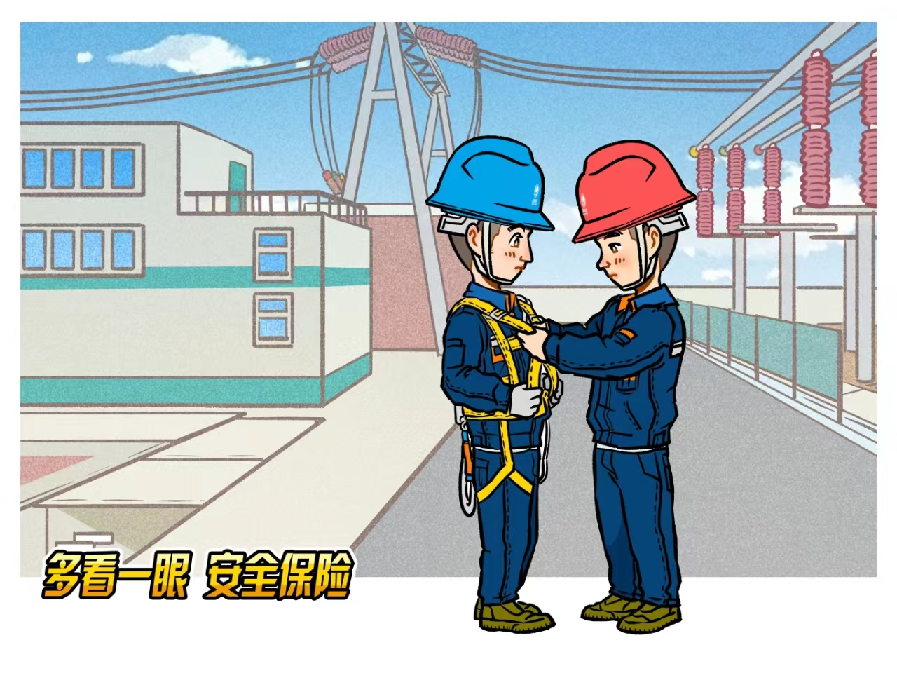 安全生产漫画_Electric子正-站酷ZCOOL