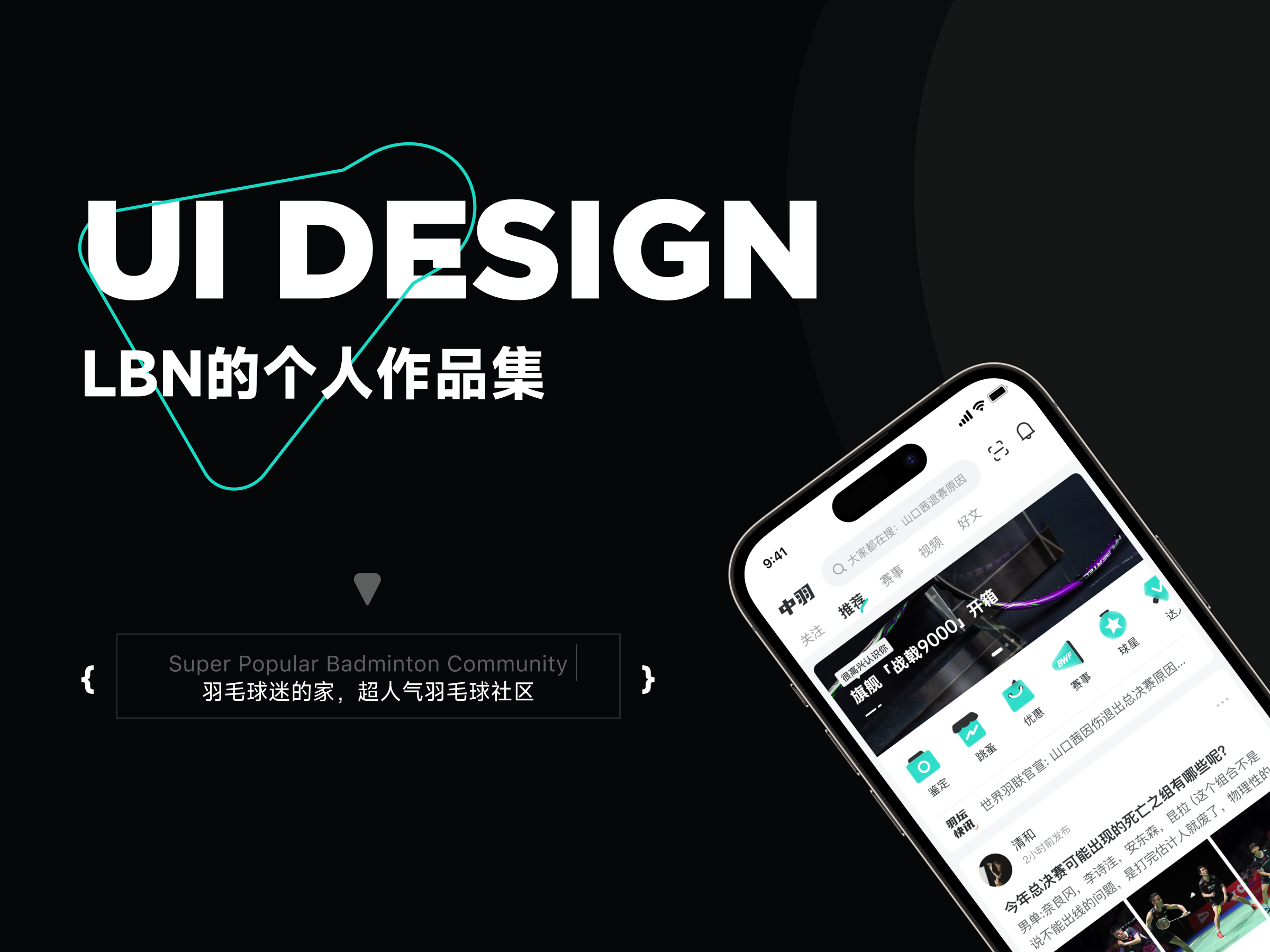 INFP的UI设计-中羽在线Redesign_夏目的猫咪老师-站酷ZCOOL