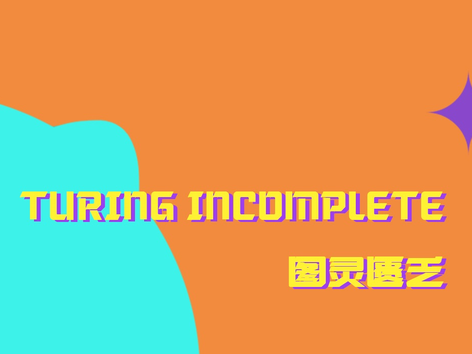 图灵匮乏（Turing incomplete）_LinKeKing_Deimos-站酷ZCOOL