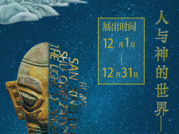 古蜀文化 ——三星堆_Gemmaaa-站酷ZCOOL