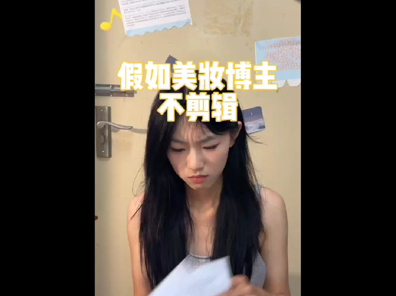 假如美妆博主不剪辑_Sylllviaaa-站酷ZCOOL