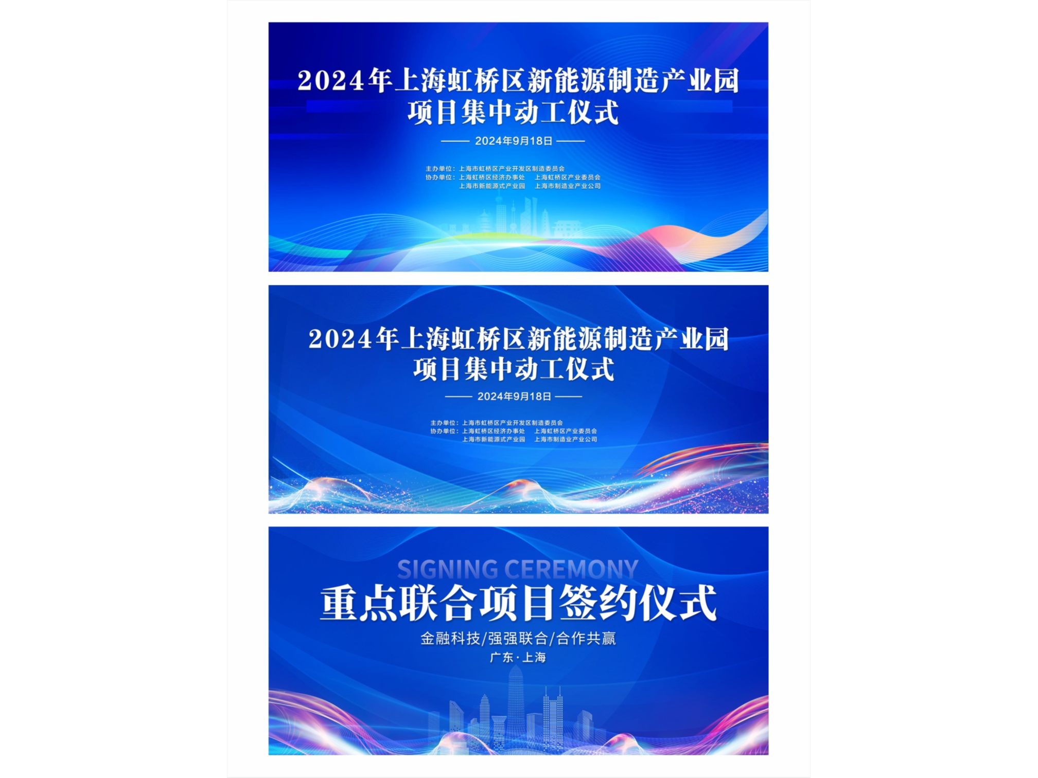 开工仪式活动蓝色背景_3D设计师joy-站酷ZCOOL