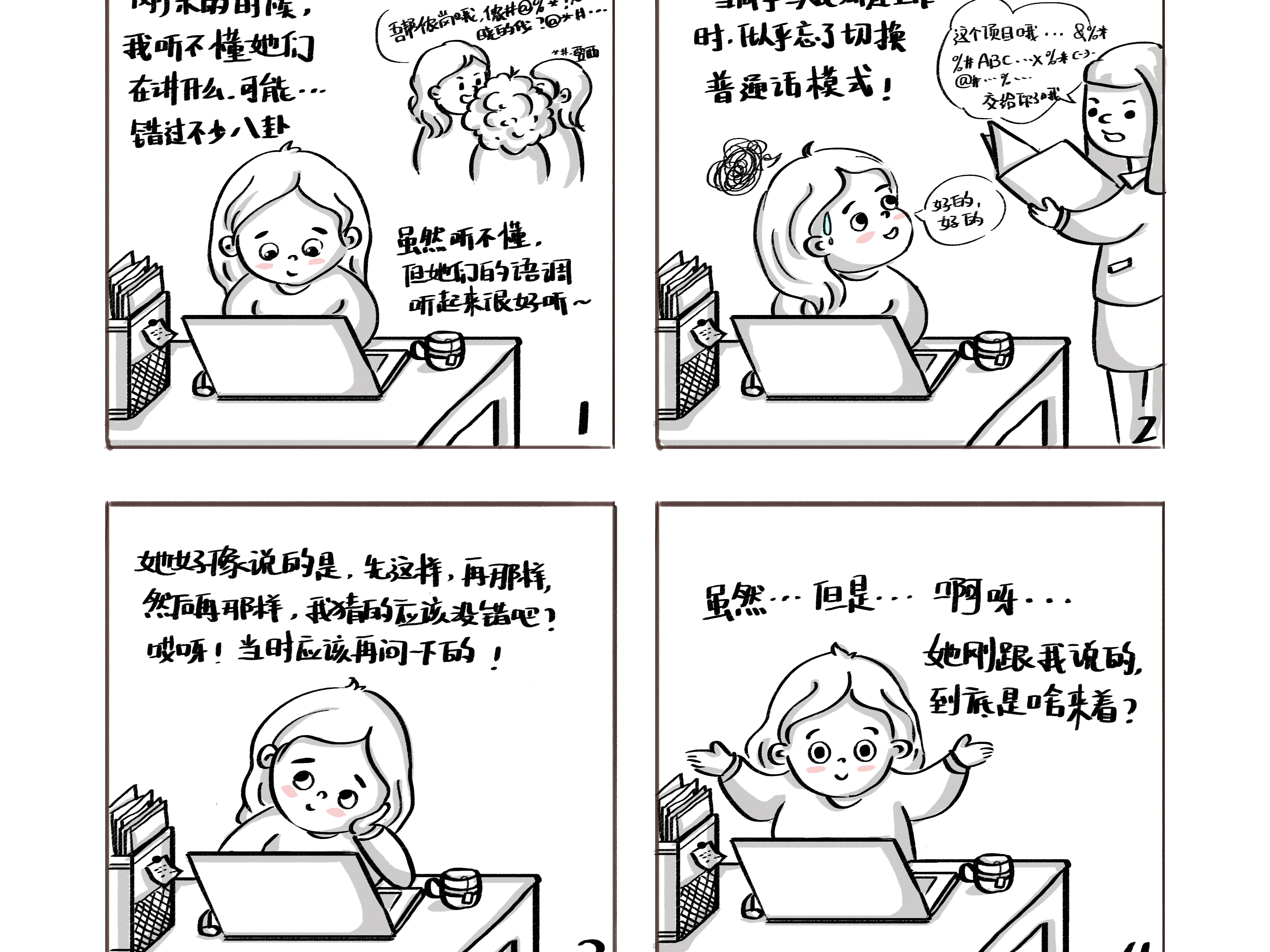 四格漫画_素材网站_图片免费下载-ZCOOL站酷