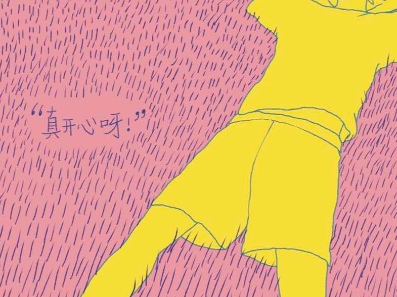 「绘本」是真的吗还是白日梦｜关于雪太阳的梦_suach-站酷ZCOOL