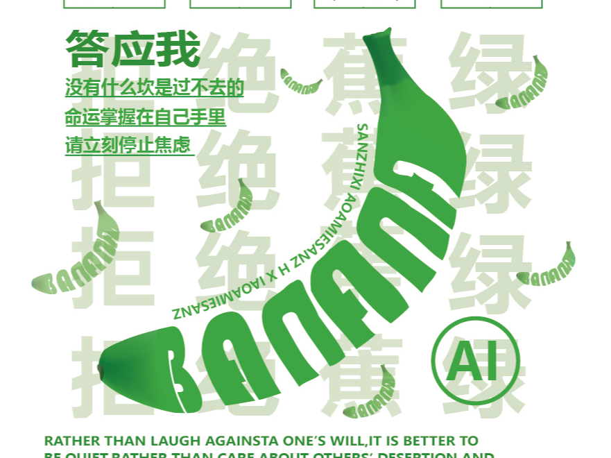 蕉绿_总长PK-站酷ZCOOL