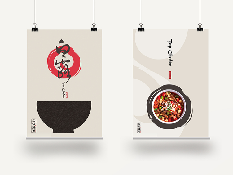 太初湘苑vi视觉_AyuanYUE-站酷ZCOOL