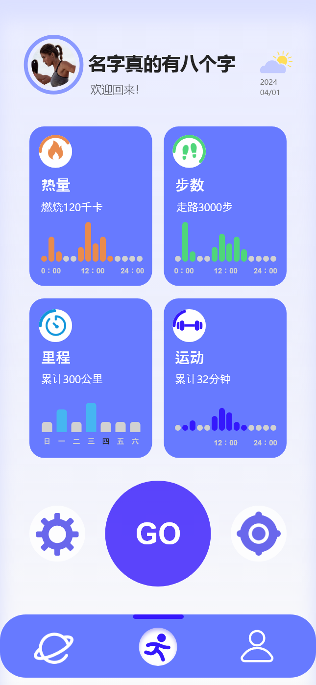 运动app界面交互_鳗鱼n-站酷ZCOOL