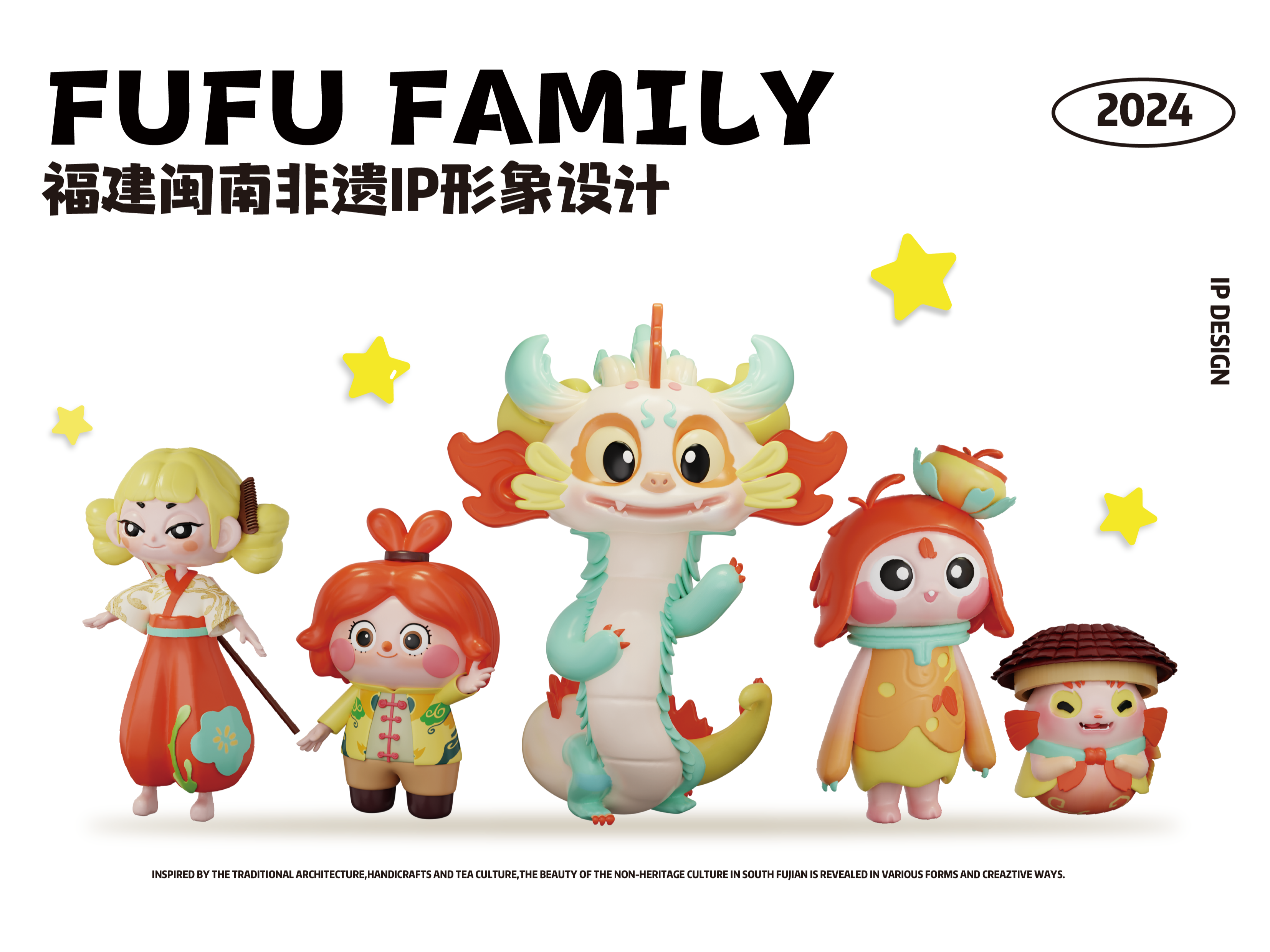 原创IP/"FUFU FAMILY"福建闽南IP形象设计_Bluish工作室-站酷ZCOOL