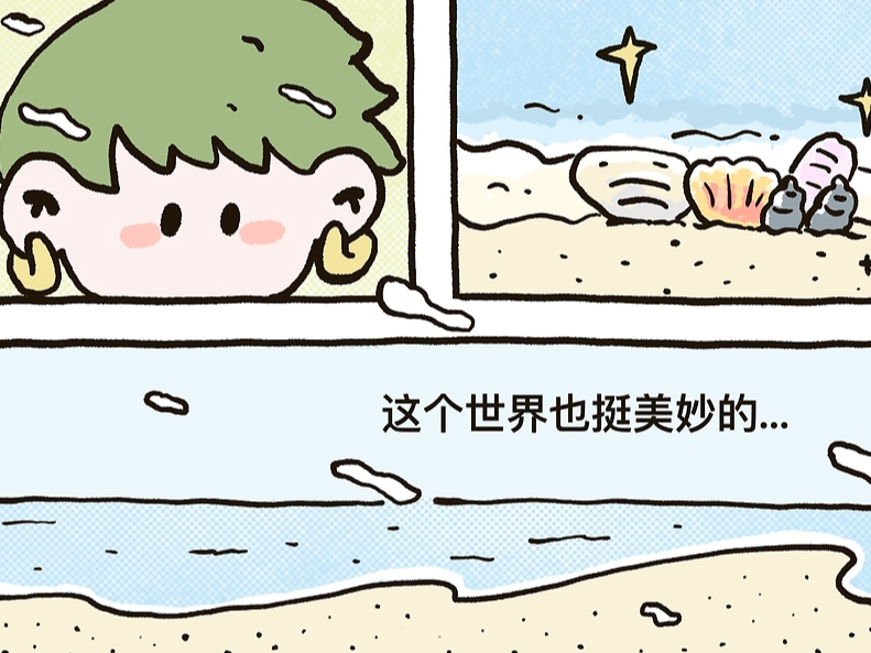 《姜小姜漫画日常》2024年6月_姜小姜poing-站酷ZCOOL
