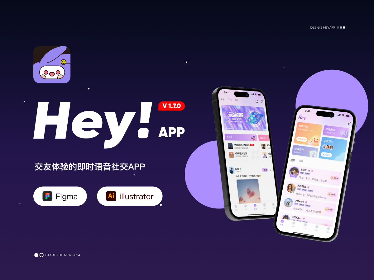 【HEY】社交APP_里子砸-站酷ZCOOL