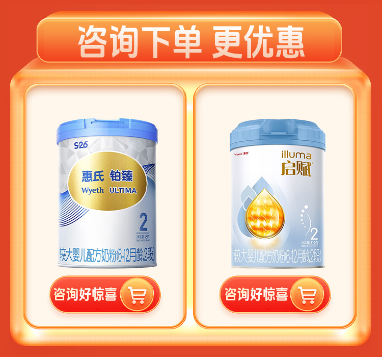 惠氏品牌首页_小小设计师阿文-站酷ZCOOL