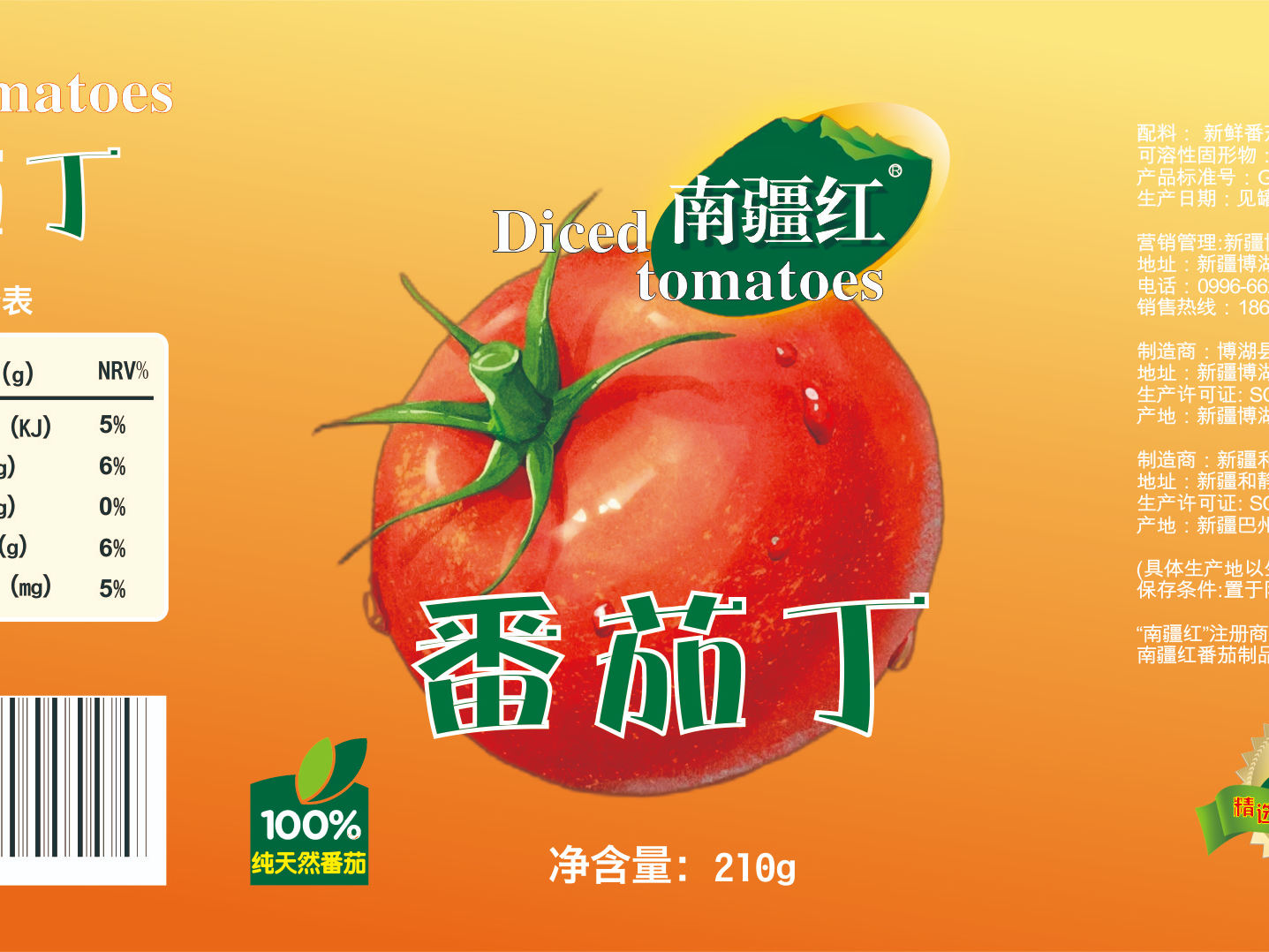 番茄丁包装设计_FENG治润-站酷ZCOOL