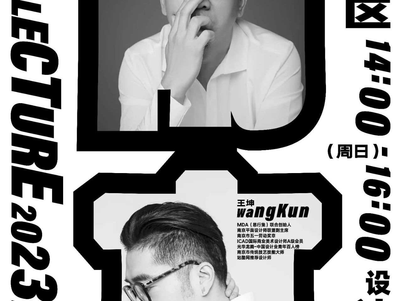 869设计讲堂 | 时澄《设计的字觉》&王坤《玩平面》_杭州869设计学校-站酷ZCOOL