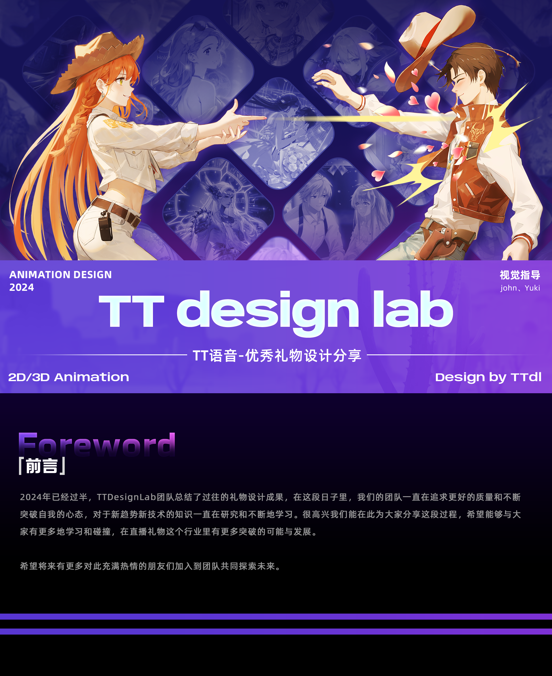 TT语音-优秀礼物设计分享_TTDesignLab-站酷ZCOOL