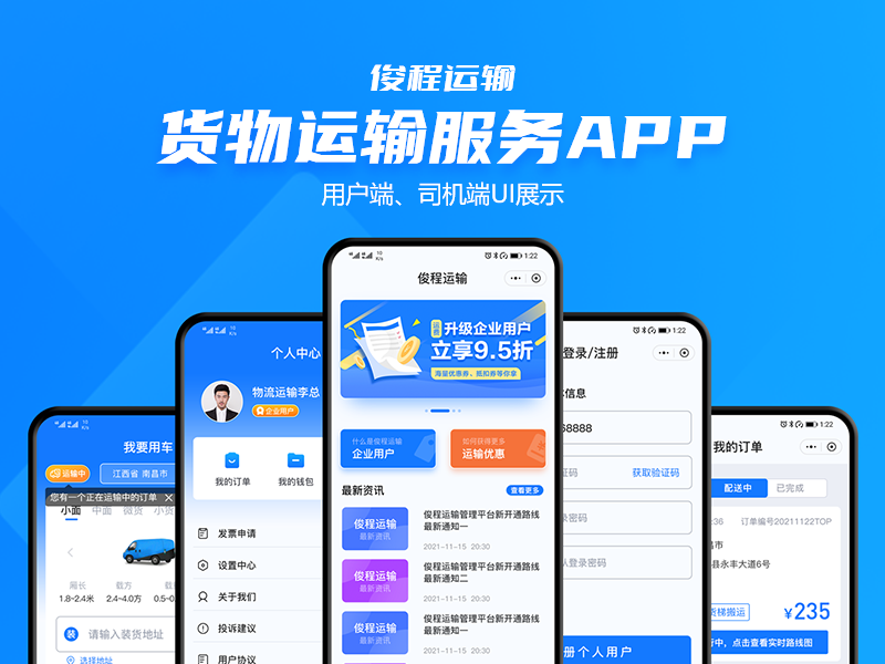 TMS物流_创意设计作品图片素材-站酷ZCOOL