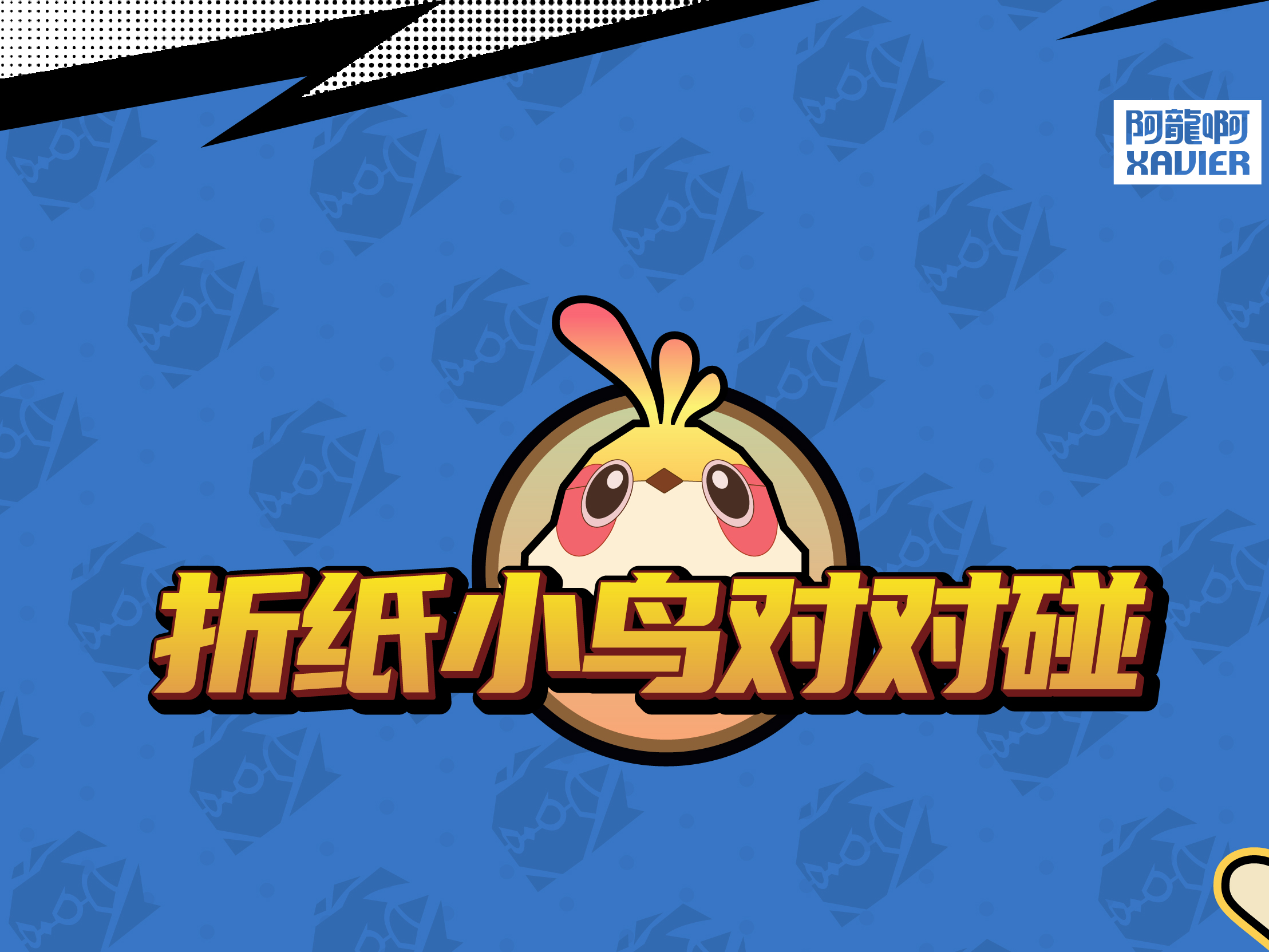 游戏UI设计_阿龙啊XAVIER-站酷ZCOOL