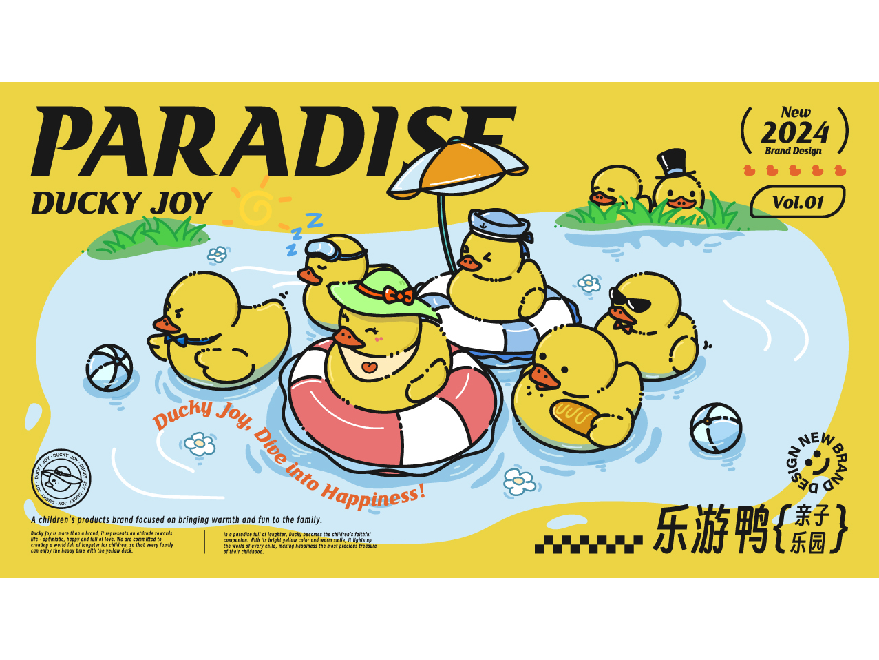 Ducky Joy乐游鸭 亲子互动品牌视觉提案思耘寻 站酷zcool