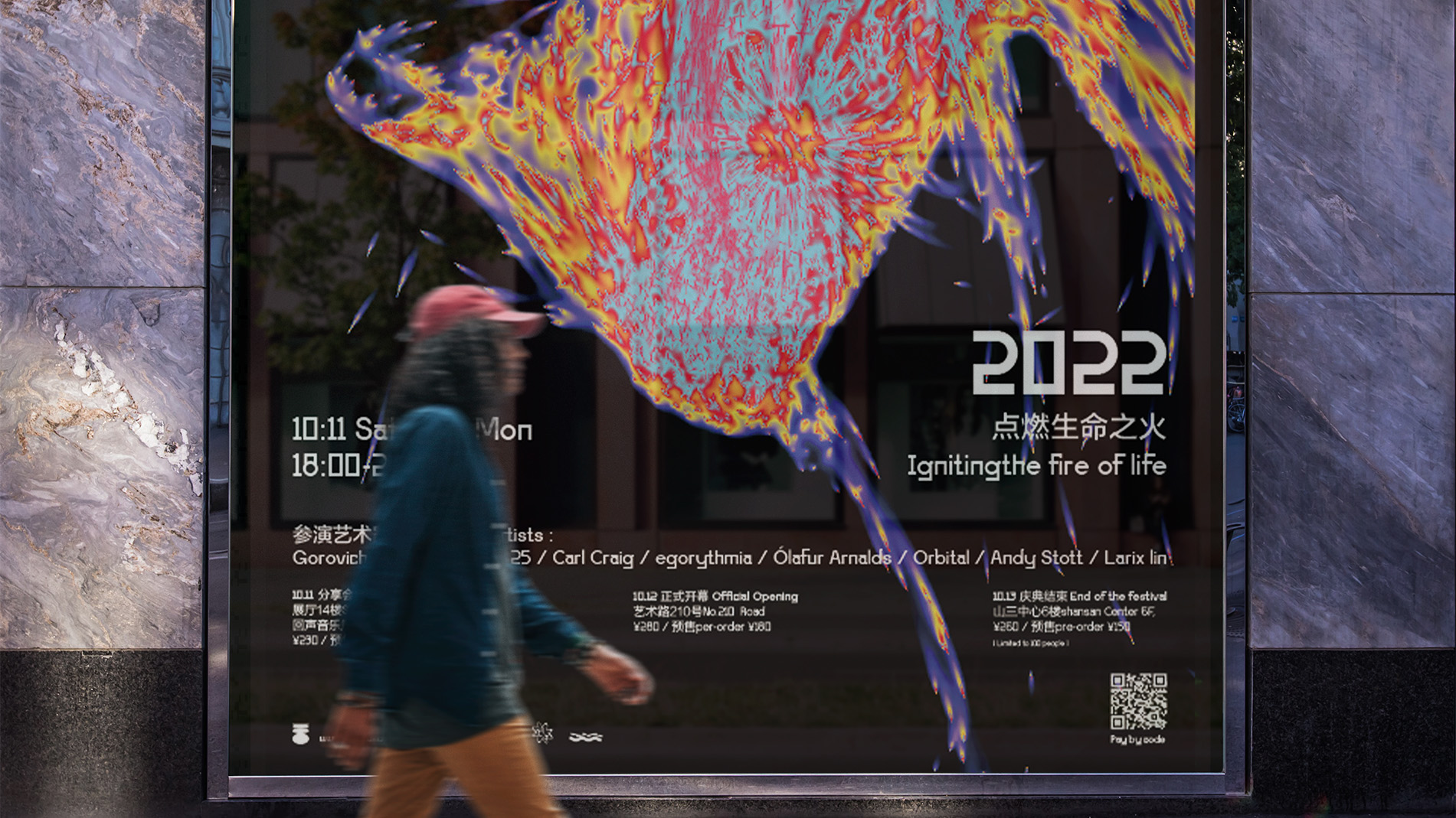 「Echo·回声音乐节」音乐可视化的动态海报设计_freshmud-站酷ZCOOL