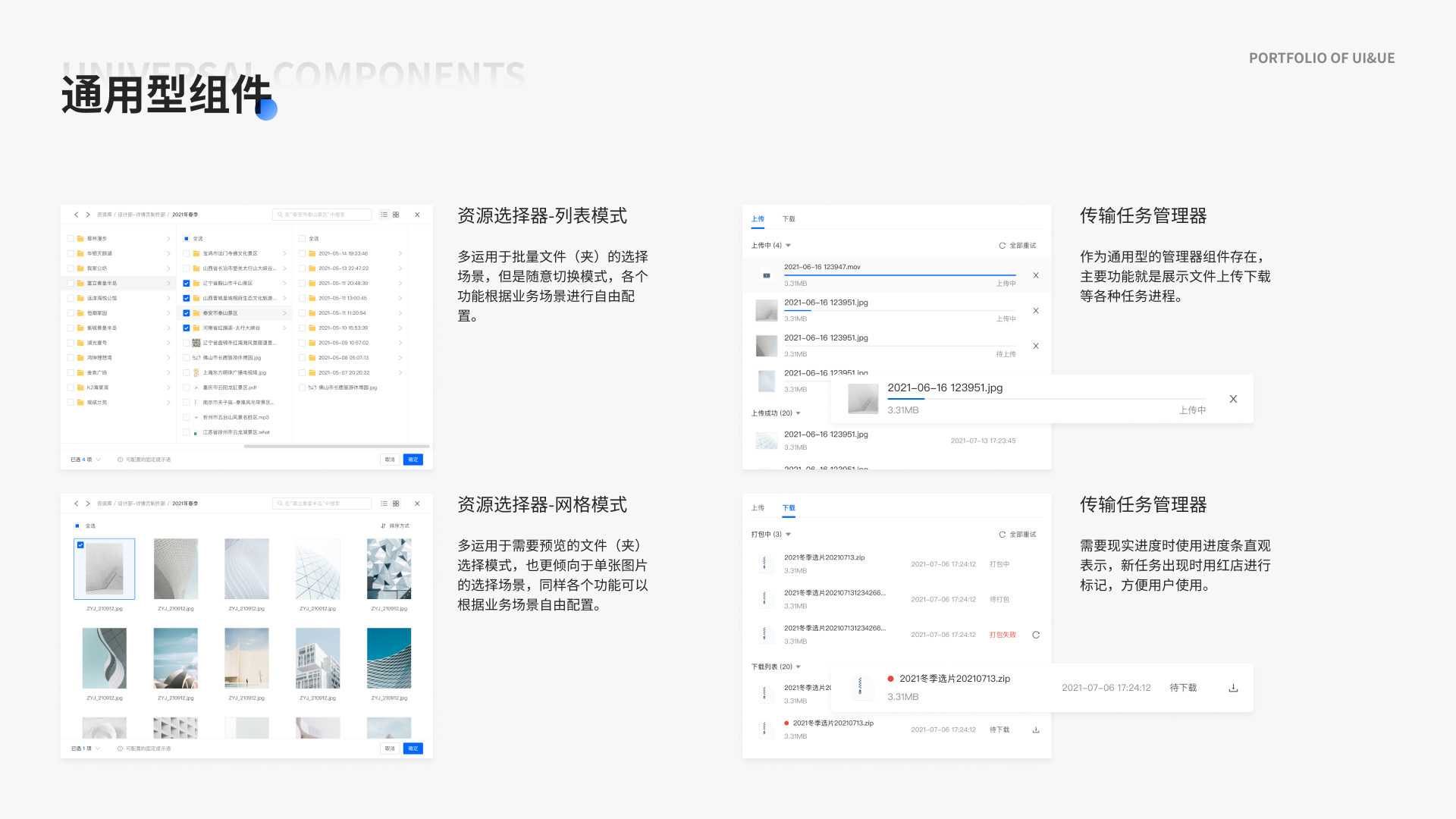 TOB工作总结｜电商SAAS管理平台_Yuri有理-站酷ZCOOL