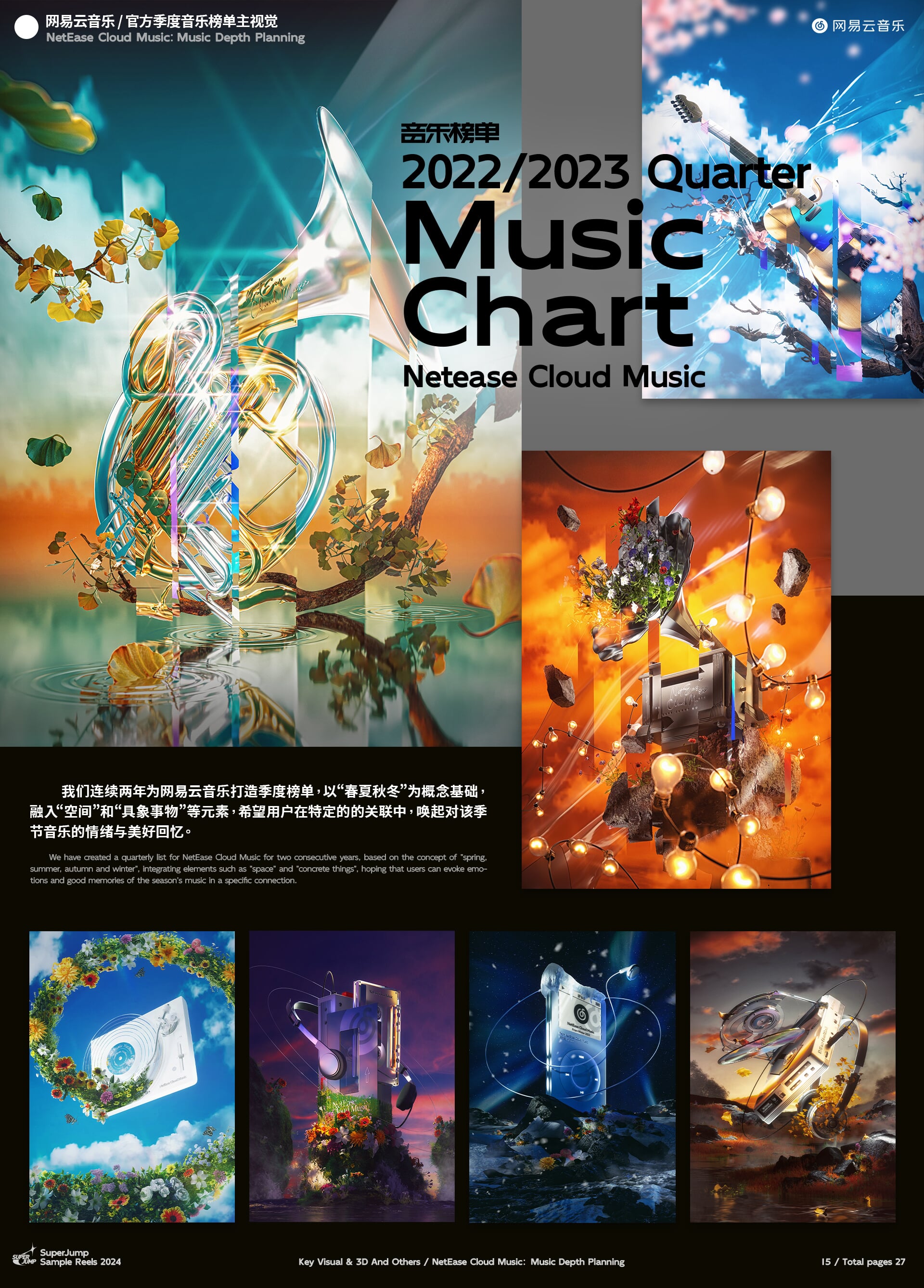 把灯打开！让你看看我们的真本事 / SuperJump 作品集_三金ThreeKing-站酷ZCOOL