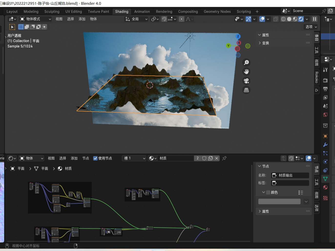 BLENDER_cc1299-站酷ZCOOL