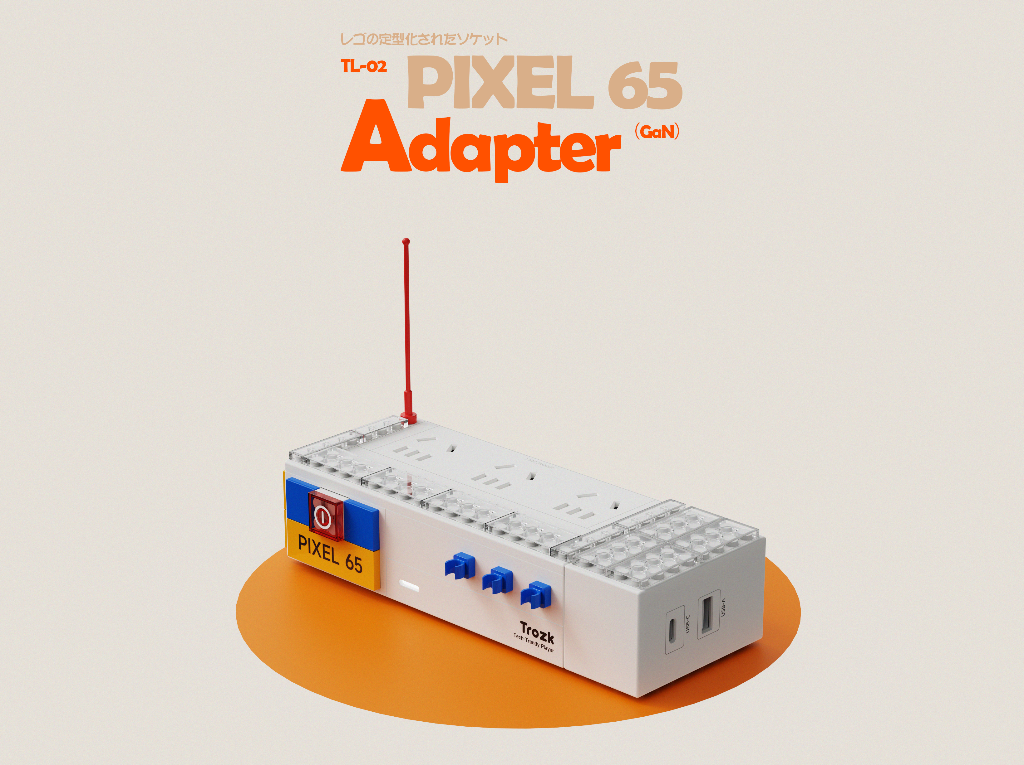 TROZK-Pixel 65 Power Strip · 积木插座_無價值設計-站酷ZCOOL