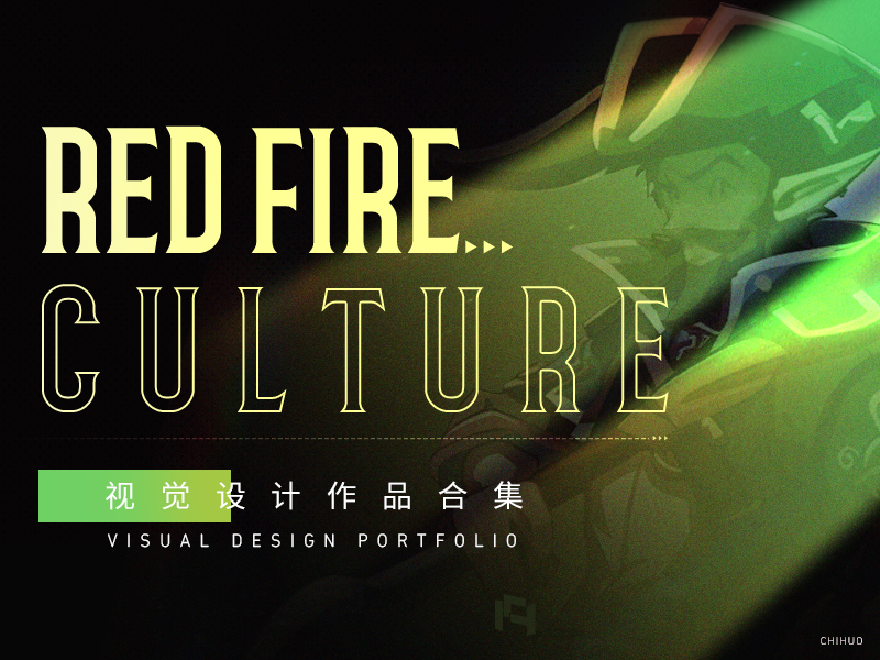CHI ¦ 游戏视觉案例_赤火DESIGN-站酷ZCOOL