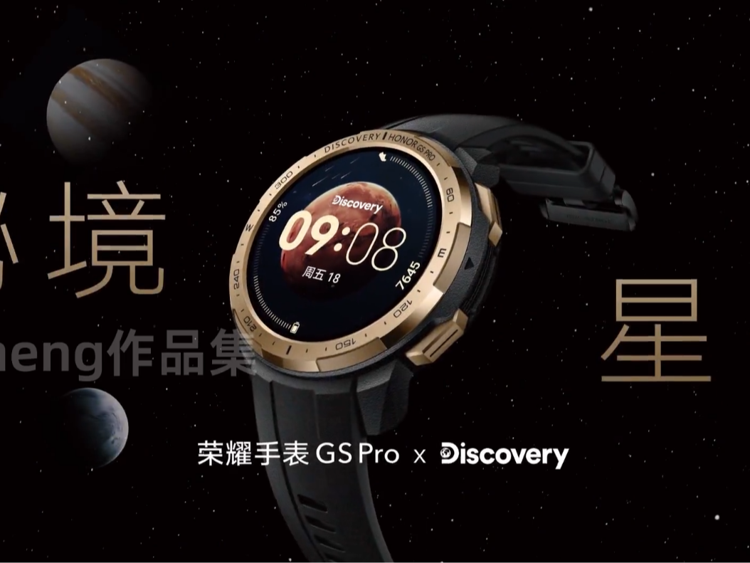 荣耀手表推广篇_nov_pan-站酷ZCOOL