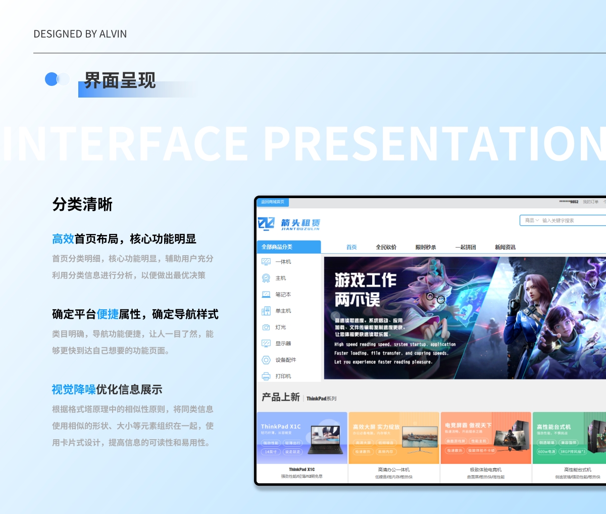 web作品-1_Alvin猪-站酷ZCOOL