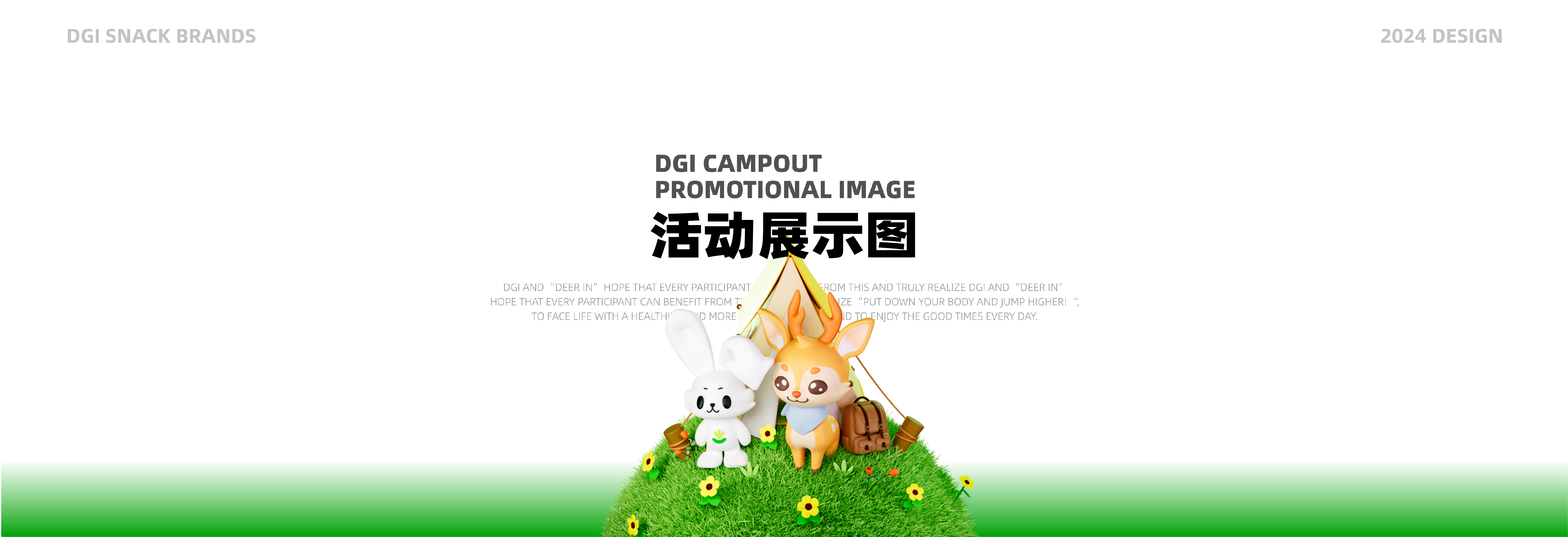 DGI零食 | 控糖零食品牌设计_午后四点-站酷ZCOOL