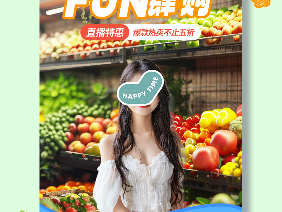 超市活动虚拟直播背景场景搭建 贴片全套设计_青柠树芷-站酷ZCOOL