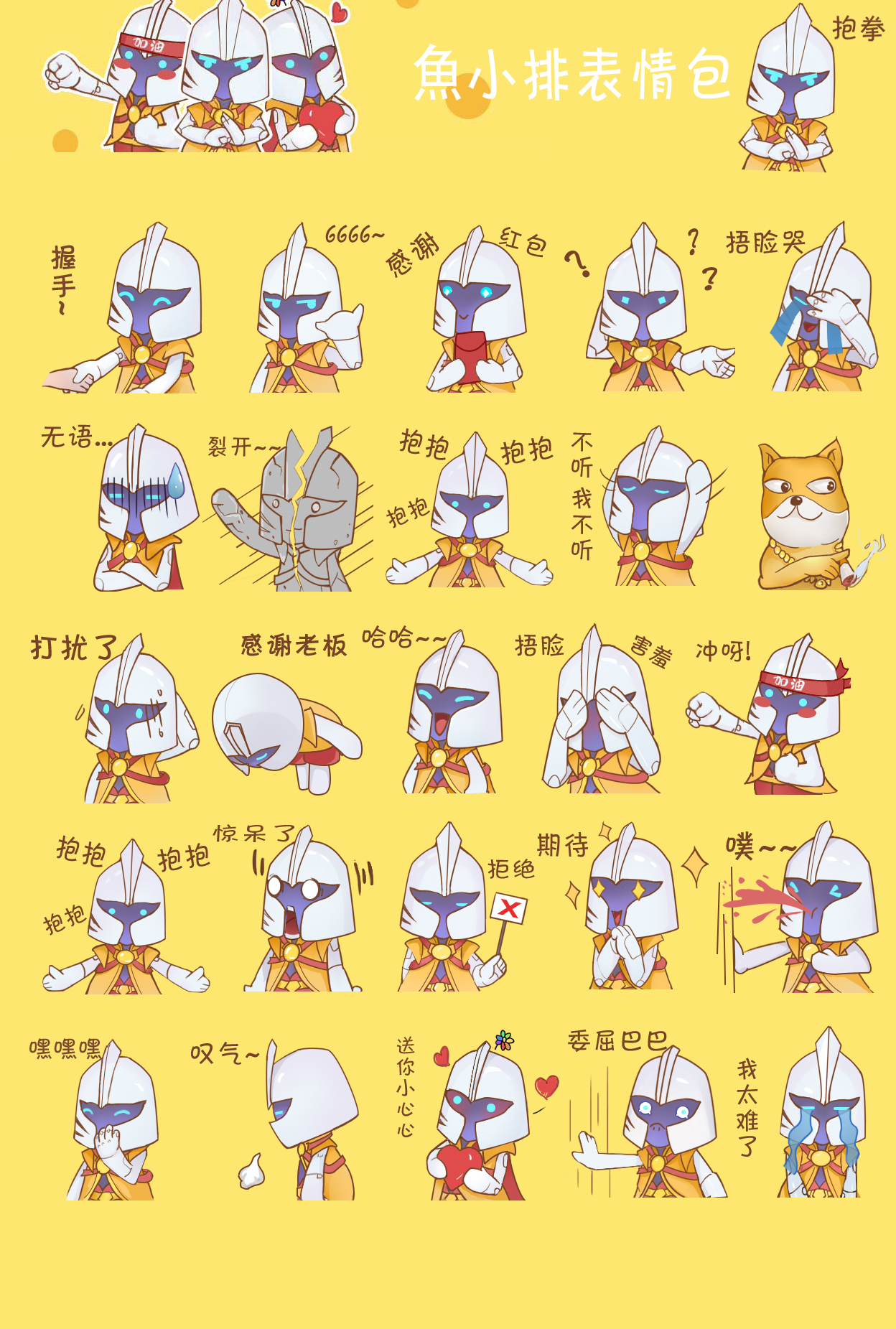 徽章，IP表情包_ting_深蓝-站酷ZCOOL