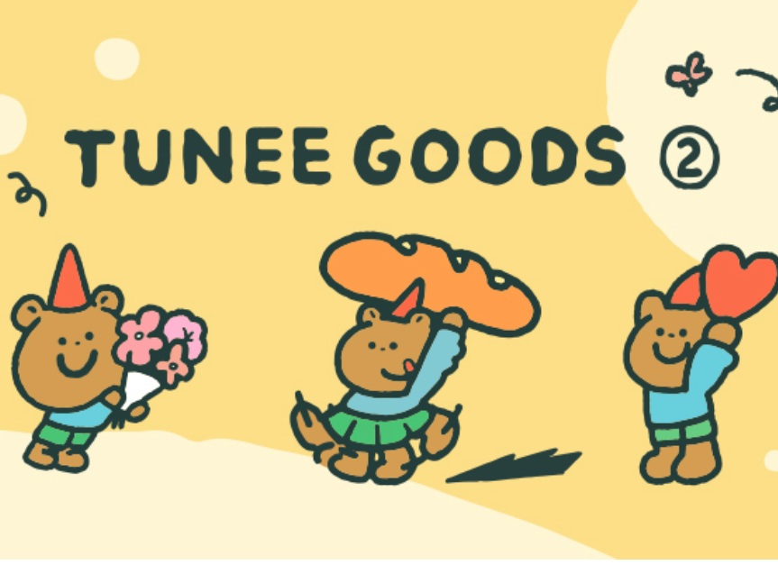 给tunee goods画的动态表情包_坚果不先生-站酷ZCOOL